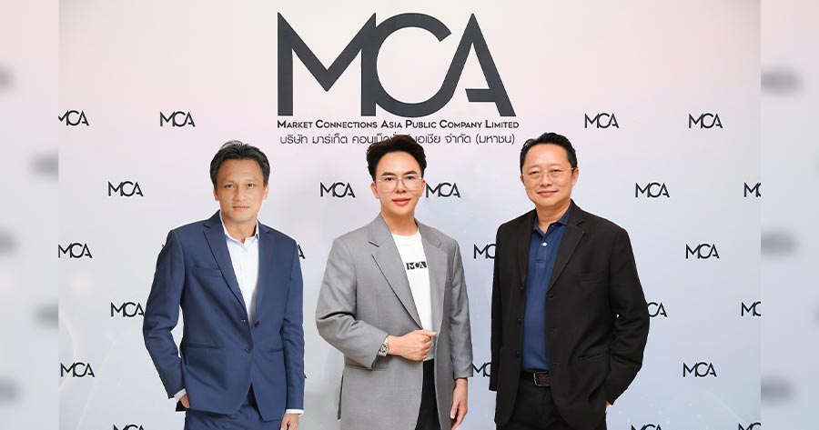 MCA ปลื้ม นักลงทุนจองซื้อ “ไอพีโอ” หมดเกลี้ยง ลุยเทรด mai 26 ต.ค.นี้