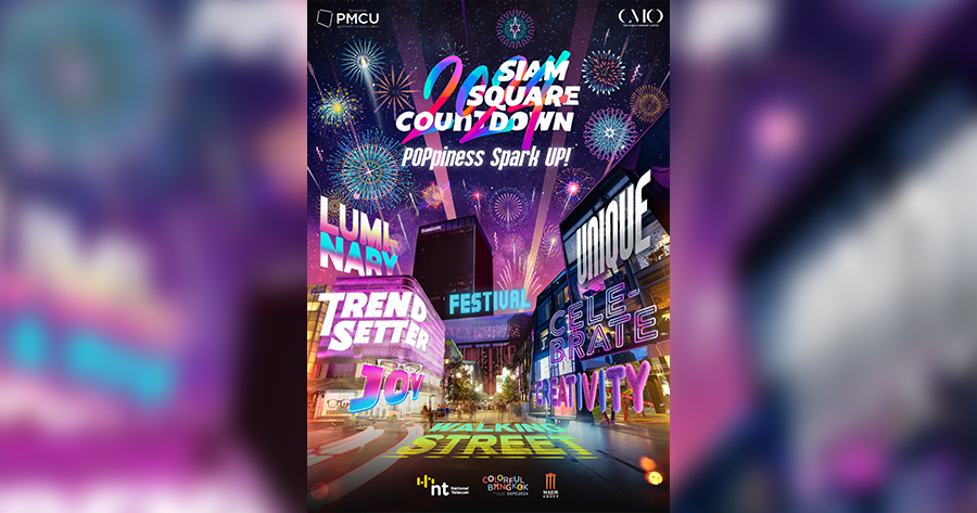 CMO คว้างานใหญ่ “Siam Square Countdown 2024” ดึงดูดนักท่องเที่ยว 5 แสนราย