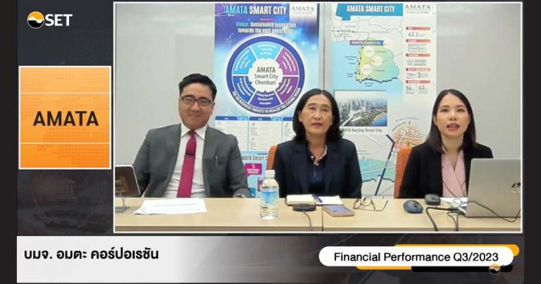 AMATA แย้ม Q4 โตต่อ รับยอดโอนที่ดินพุ่ง ตุนแบ็กล็อกหมื่นล้าน ดันเป้าปีนี้แตะ 2,000 ไร่