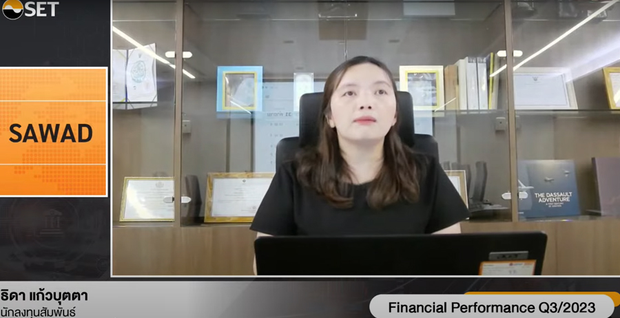 SAWAD แย้ม Q4 สดใส อานิสงส์ค่าใช้จ่ายลด! มั่นใจ “พอร์ตสินเชื่อ” ปีหน้า ...