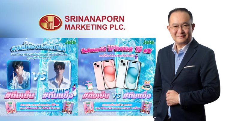 SNNP ปลื้มกระแส “Jele Chewy Jelly Ice” เกินต้าน ดันยอดขายทะลุเป้า