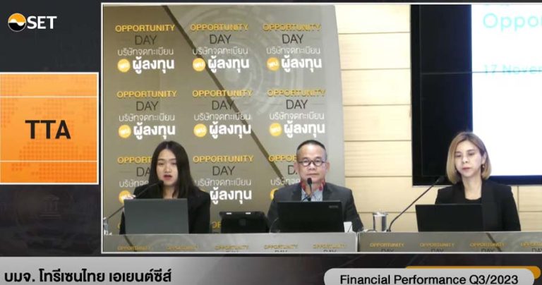 TTA แย้ม Q4 แจ่ม! รับ “ขนส่ง-สินค้าเทกอง” หนุน ลุยธุรกิจ “ใต้ทะเล” เต็มสูบปีหน้า