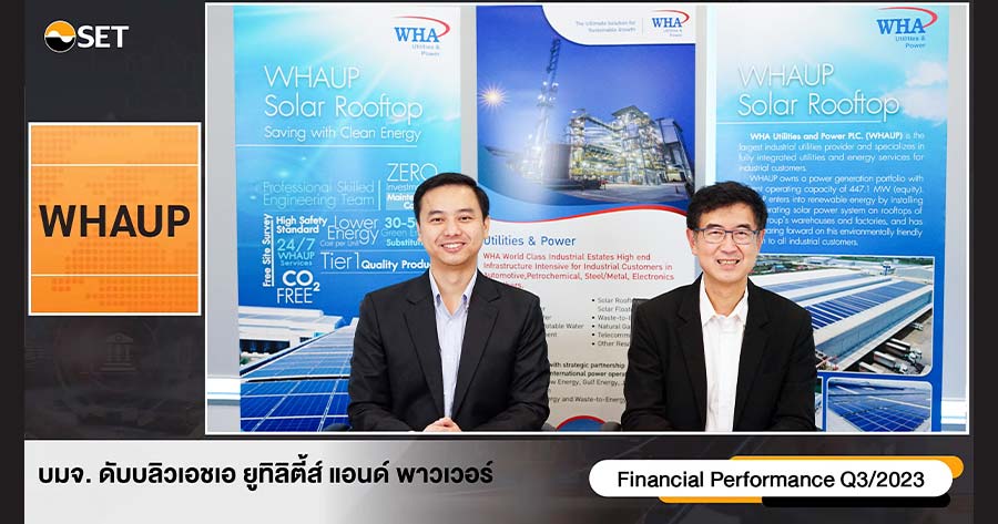 WHAUP ร่วมงาน Oppday ตอกย้ำธุรกิจน้ำ-พลังงานโตแกร่ง