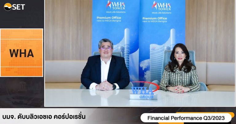 WHA ส่งซิกผลงาน Q4 นิวไฮ บุ๊กรายได้ “กองทรัสต์ WHART” 3.5 พันล้าน