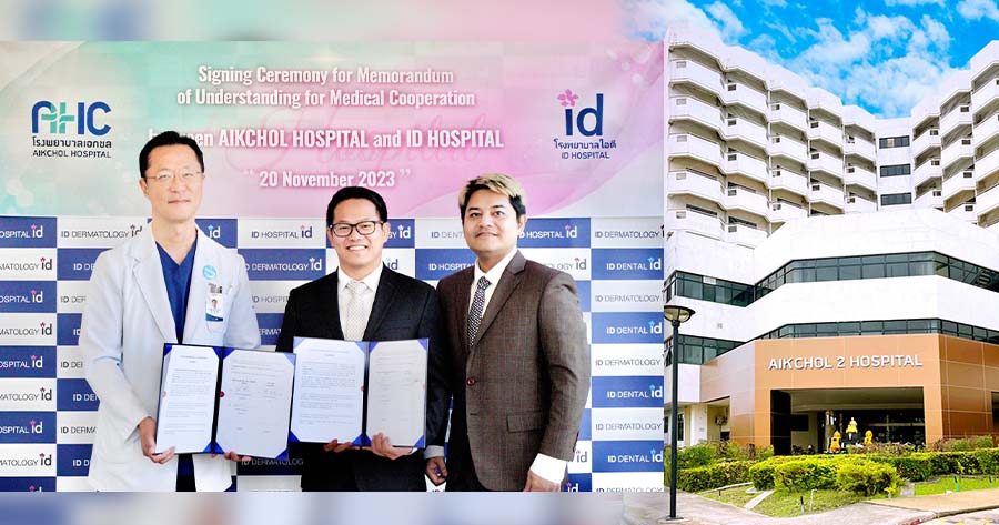 AHC จับมือ “รพ.ไอดี” เปิดตัวนวัตกรรม “Wellness & Plastic Surgery”