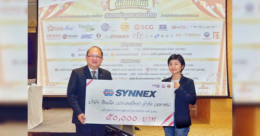 SYNEX จับมือ สภาอุตสาหกรรมฯ หนุนสลากบำรุงกาชาดไทย