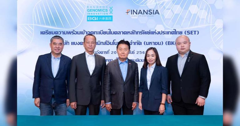 BKGI เตรียมขายไอพีโอ 160 ล้านหุ้น ระดมทุนเข้า SET ไตรมาส 1/67