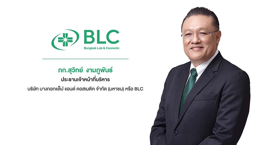 BLC กวาดรายได้ปี 66 แตะ 1.4 พันล้าน แจกปันผล 0.07 บ. จ่อเซ็นสัญญา ...