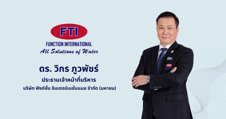 FTI กางแผนปี 67 ขยายธุรกิจทุกมิติ-ร่วมทุนพันธมิตรจีน หวังดันรายได้แตะ 930 ล้านบาท