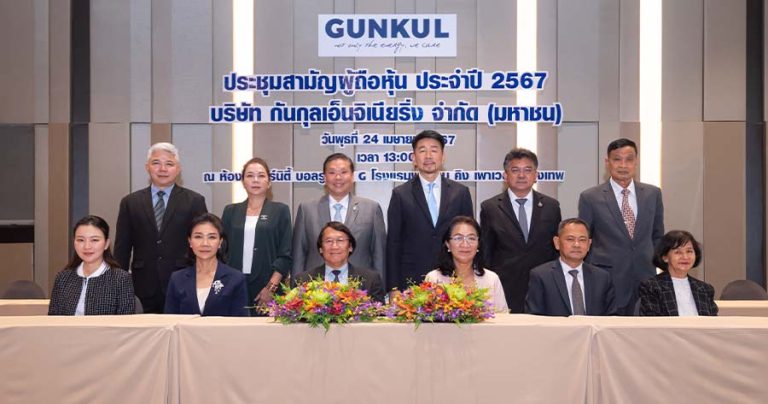 GUNKUL ปักธงรายได้ปีนี้โต 15% ลุยขยายพอร์ตพลังงานทดแทนต่อเนื่อง