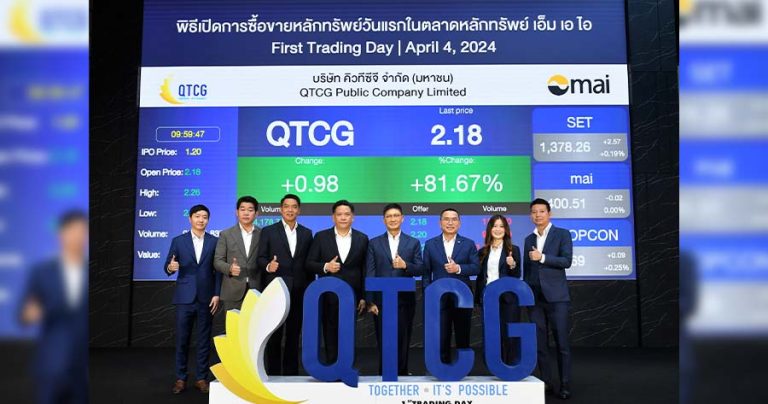 QTCG มั่นใจปี 67 โต 20% จ่อคว้างานประมูลใหม่ 1.6 พันล้าน