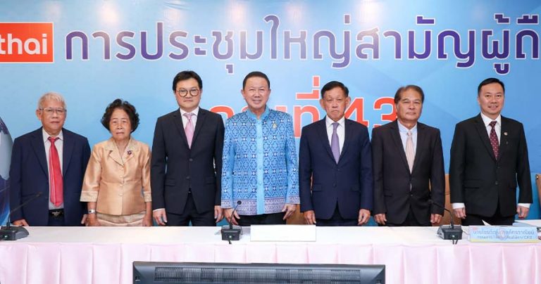 ผู้ถือหุ้น SITHAI ไฟเขียวปันผล 0.04 บ. เตรียมจ่าย 24 พ.ค.นี้