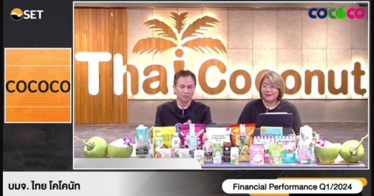 COCOCO ตั้งเป้าปี 67 ผลิตน้ำมะพร้าว 2.95 แสนตัน หลังรุกตลาดออนไลน์เพิ่ม