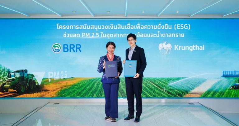 KTB ปล่อยสินเชื่อ ESG กลุ่ม BRR หนุนซื้อเครื่องจักรแก้ปัญหาเผาอ้อย-ลดฝุ่น PM 2.5