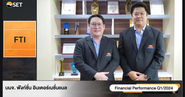 FTI ร่วมงาน Opportunity Day ปักหมุดรายได้ปีนี้โต 20%