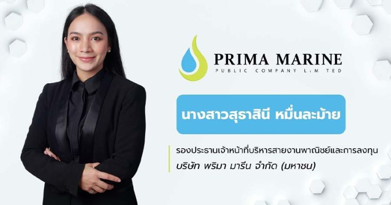 PRM มั่นใจผลงานปี 68 โตเด่น พร้อมคว้าลูกค้ารายใหม่ “อาบูดาบี”