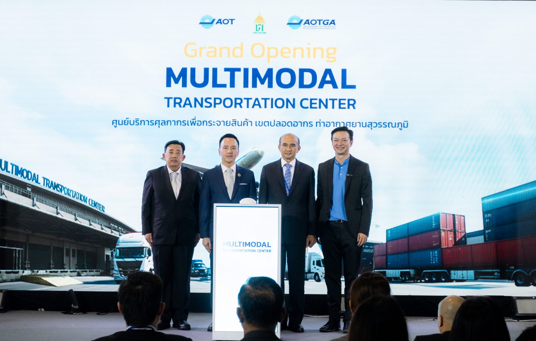 AOTGA ผนึก “กรมศุลกากร” เปิดศูนย์มัลติโมดอล แย้มรายได้ปีนี้แตะ 3 พันล้านบาท
