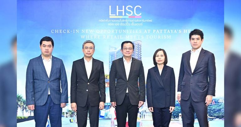 LHSC กองรีท ขายทรัสต์ 10.80 บาทต่อหน่วย เปิดจอง 4-8 พ.ย.นี้