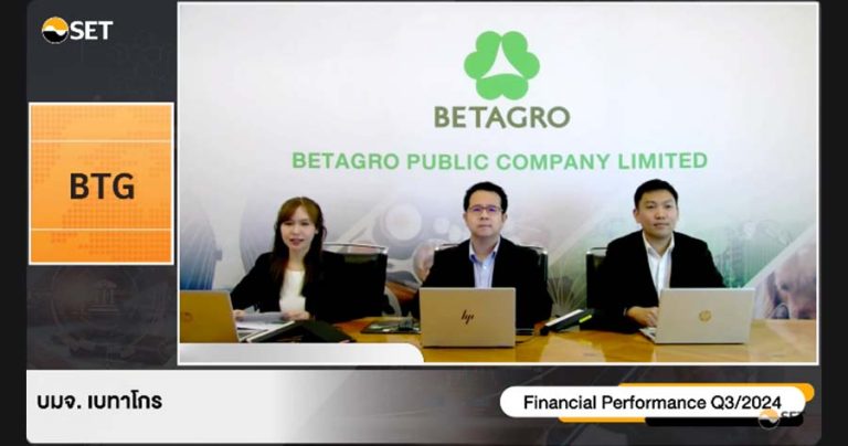 BTG มองกำไร Q4 ฟื้นต่อ รับราคาเนื้อสัตว์เพิ่ม-ต้นทุนลด "ออเดอร์" ยาวถึงกลางปี 68