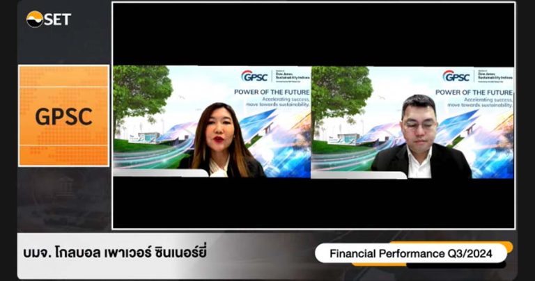 GPSC มั่นใจ Q4 ธุรกิจพลังงานฟื้น ปักหมุดผลิตแบตเตอรี่ EV เฟส 2 ปี 68