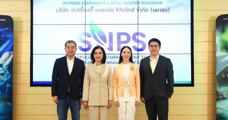 SNPS ปิดท้าย “โรดโชว์” กทม. ตอกย้ำผู้นำธุรกิจสมุนไพรครบวงจร จ่อเทรด SET ปีนี้