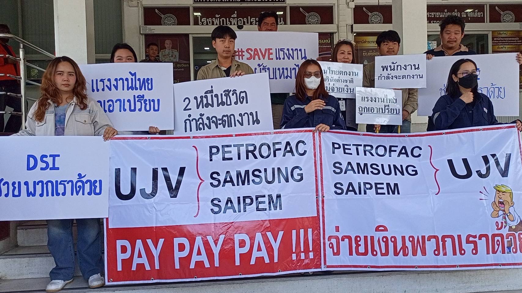 “20 ผู้รับเหมาช่วง" โร่แจ้งความเอาผิดอาญา “UJV” ทุจริตไม่จ่าย “ค่าจ้าง”