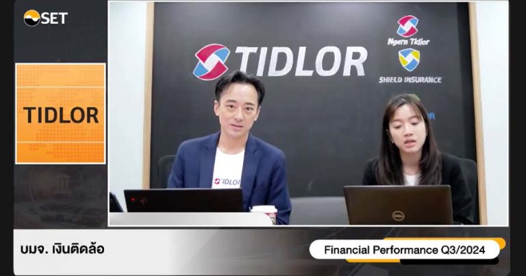 TIDLOR ส่งซิกพอร์ตสินเชื่อ “รถบรรทุก” ไตรมาส 4 ขยายตัว ฟาก NPL เหลือ 1.88%