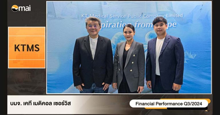 KTMS ร่วมงาน “Opportunity Day” ฉายภาพธุรกิจ