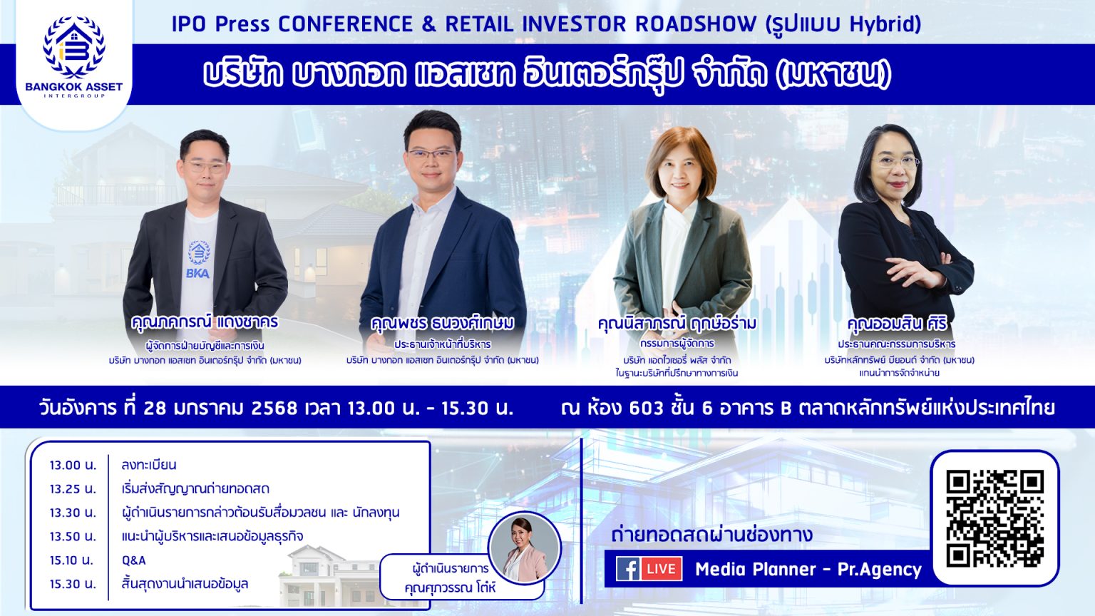 BKA โรดโชว์ “ตลาดหลักทรัพย์ฯ” 28 ม.ค.นี้! ตอกย้ำศักยภาพ