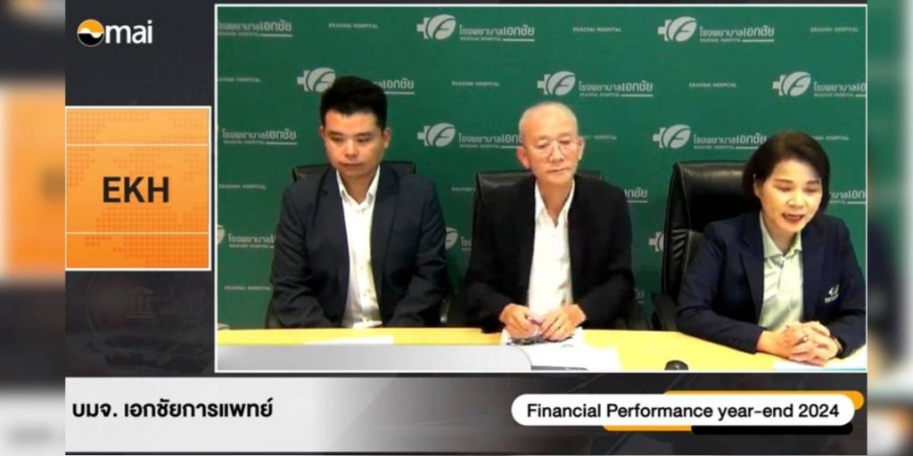 EKH ตั้งเป้ารายได้ปี 68 โต 10% ลุยขยายฐานลูกค้า IVF-ออกสินค้าใหม่