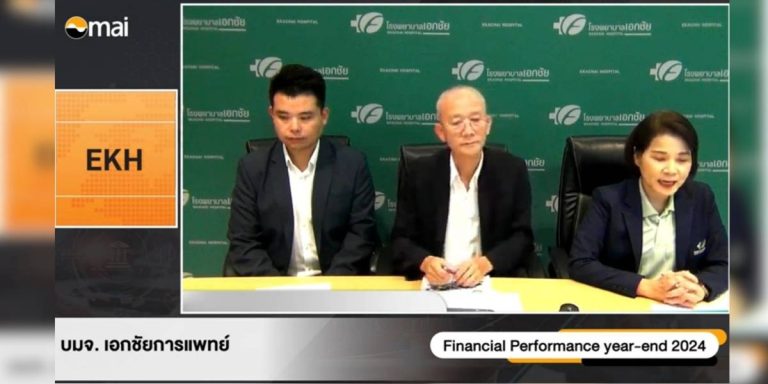 EKH ตั้งเป้ารายได้ปี 68 โต 10% ลุยขยายฐานลูกค้า IVF-ออกสินค้าใหม่