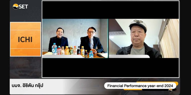 ICHI ปักธงปี 68 ยอดขาย 9.5 หมื่นล้านบาท เปิดตัวสินค้าใหม่ 7 รายการ