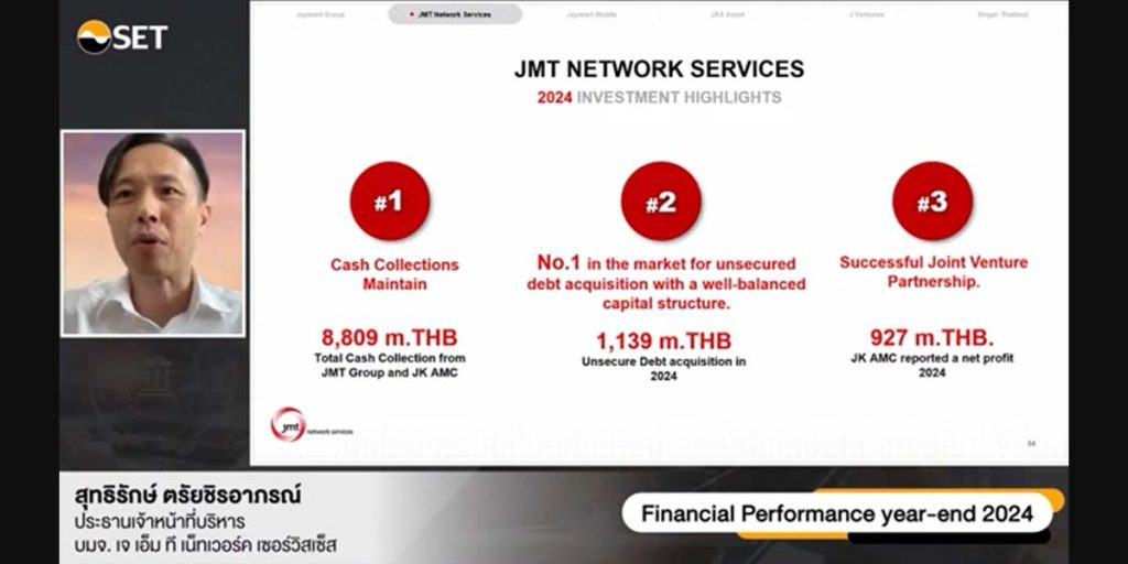 JMT อัดงบปี 68 แตะ 2 พันลบ. ลุยซื้อหนี้