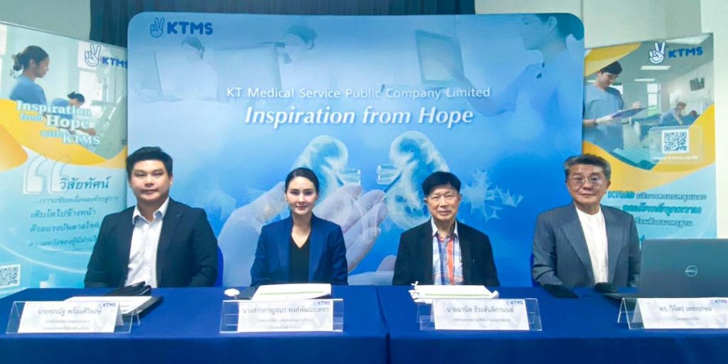 ผู้ถือหุ้น KTMS ไฟเขียวปันผล 0.0233 บาท เตรียมขึ้น XD 7 พ.ค.นี้