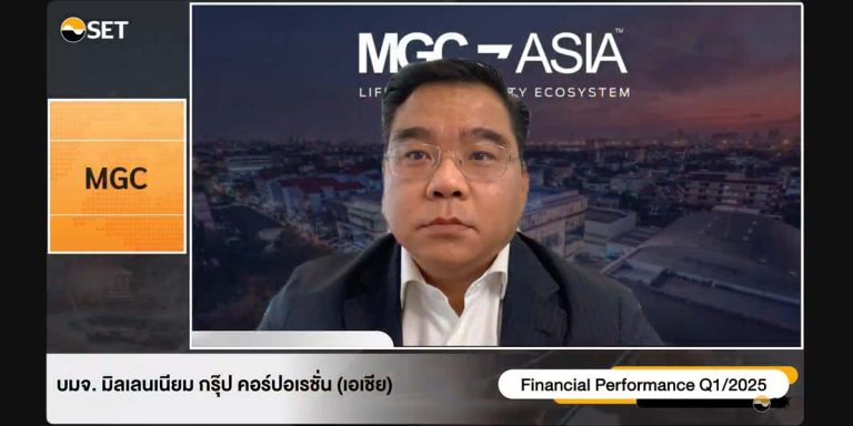 MGC แย้ม Q2 แจ่ม! รับออเดอร์รถยนต์พุ่ง-ขยาย Alpha X-เน้นคุมต้นทุน