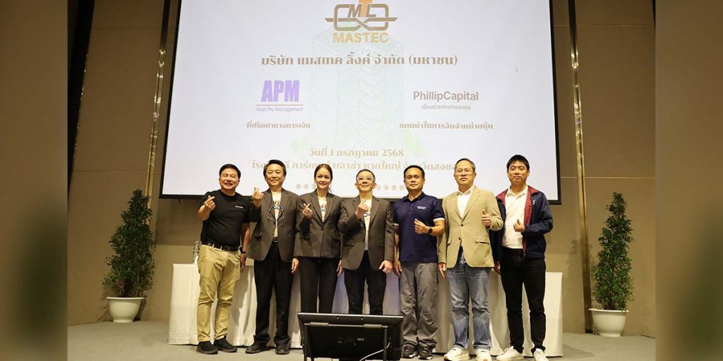 MASTEC โรดโชว์หาดใหญ่คึกคัก! เตรียมขาย IPO 79 ล้านหุ้น