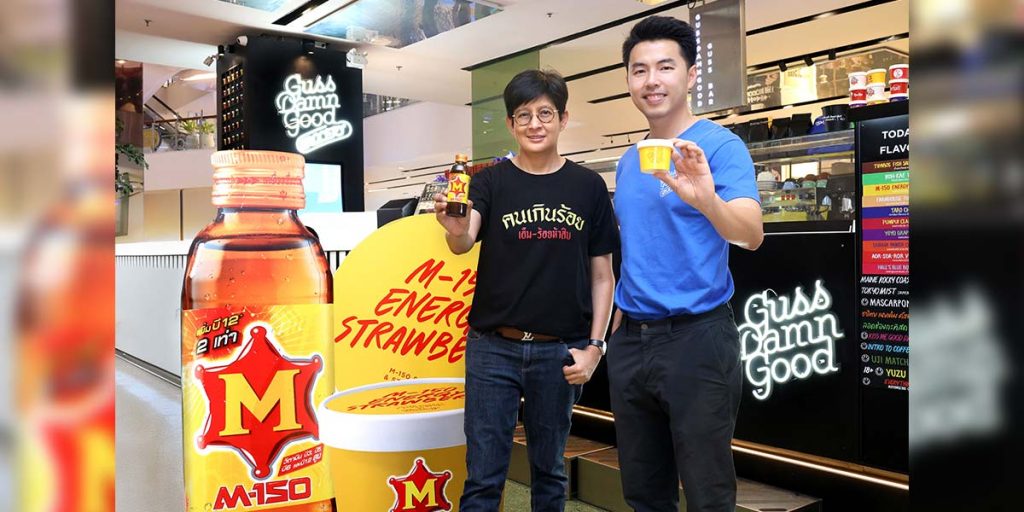 OSP ผนึก Guss Damn Good เสิร์ฟซอร์เบต์ M-150 สตรอว์เบอร์รี่สุดจี๊ด