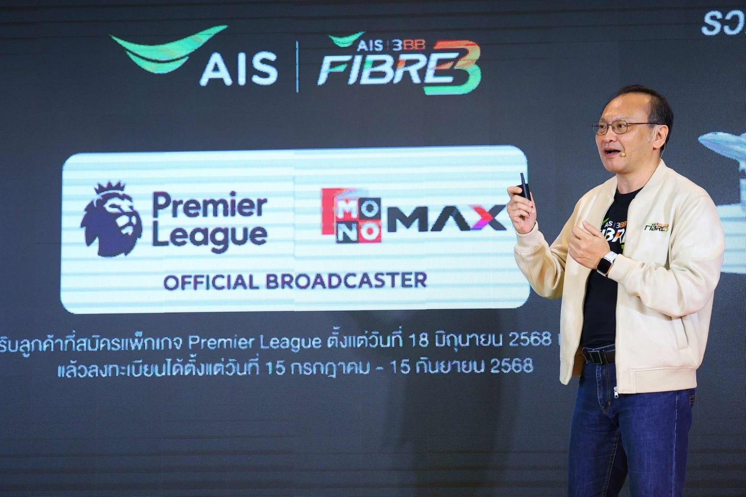 AIS 3BB FIBRE3 ดันดีล “พรีเมียร์ลีก” หนุนเน็ตบ้านโตแรง!