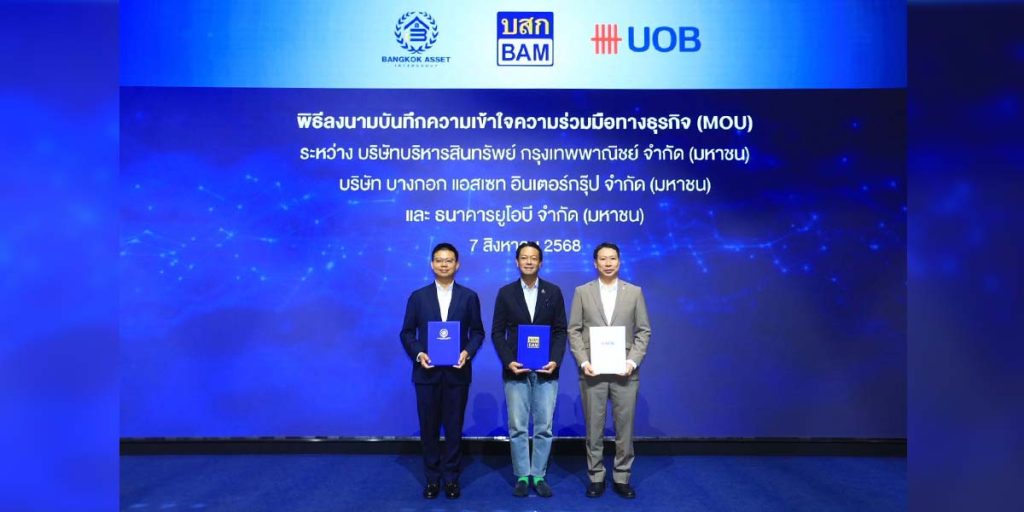 BKA ผนึก BAM-UOB ปั้นโมเดลบ้านมือสองครบวงจร ตั้งเป้าขาย 500 หลัง