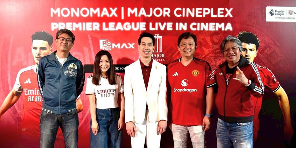 MONO-MAJOR เสิร์ฟพรีเมียร์ลีกบนจอยักษ์ ผู้บริหาร JAS-JTS ร่วมเชียร์คึกคัก