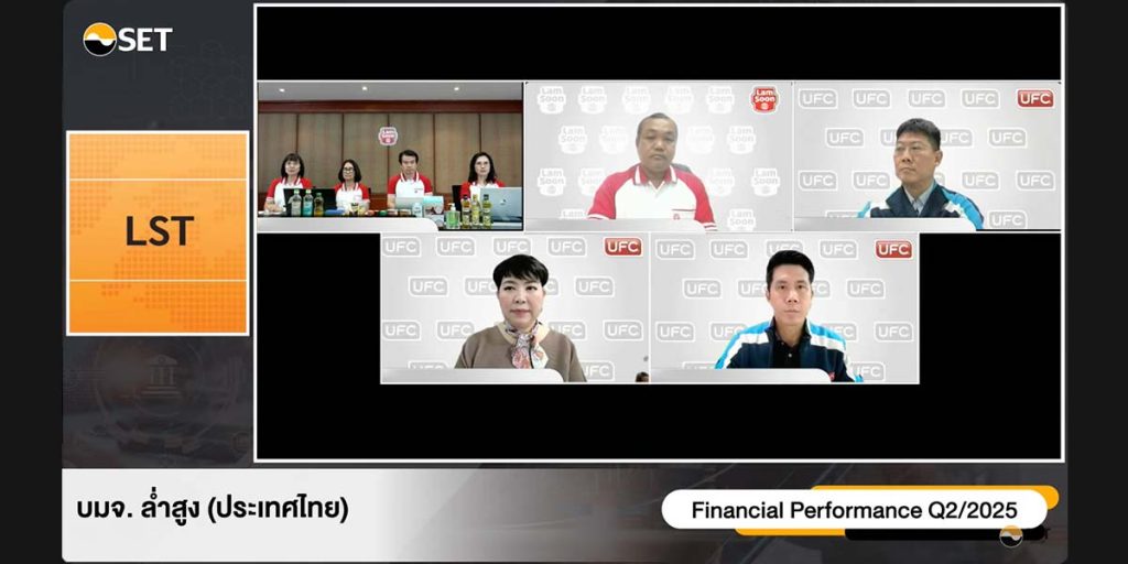 LST กางแผน 5 ปี ลุย 3 เสาหลัก ยกระดับผลิต-ผนึกพันธมิตร หนุนโตยั่งยืน