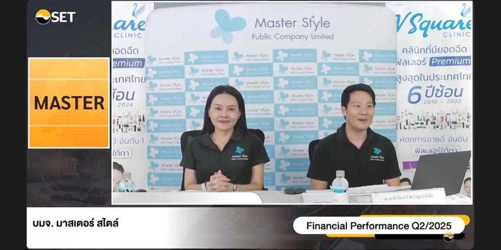 MASTER มั่นใจครึ่งปีหลังฟื้น รายได้ “ศัลยกรรม” พุ่งรับไฮซีซั่น