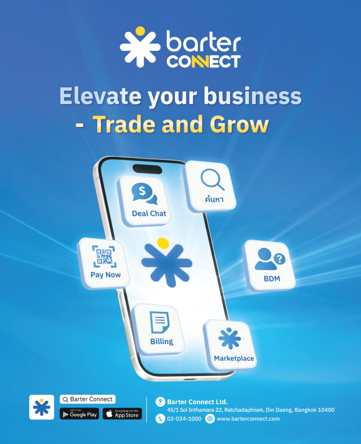 Bartercard เปิดตัว “Barter Connect Mobile App” ยกระดับธุรกิจ SME