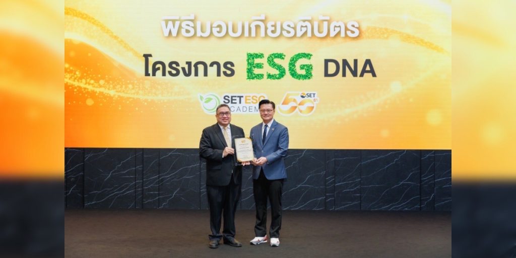 DITTO รับมอบเกียรติบัตรโครงการ ESG DNA ตอกย้ำความยั่งยืน