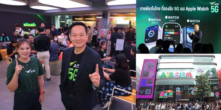 AIS ส่งมอบ iPhone 17 ด้วย 5 BEST Experiences ครบทุกมิติ