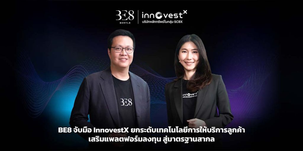 BE8 จับมือ "อินโนเวสท์ เอกซ์" นำโซลูชัน "Genesys Cloud-CRM" ชั้นนำ ยกระดับบริการลูกค้า