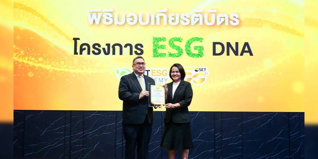 DEMCO คว้าเกียรติบัตร “ESG DNA” สะท้อนวัฒนธรรมองค์กรยั่งยืน