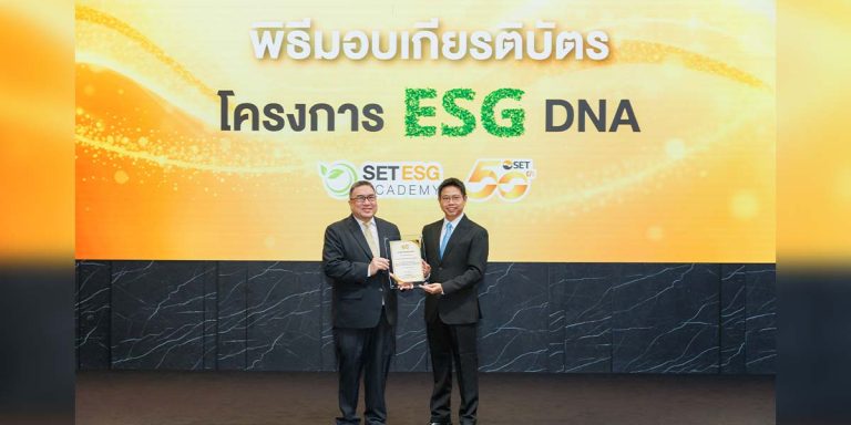 EASTW รับเกียรติบัตร โครงการ ESG DNA มุ่งพัฒนาองค์กรอย่างยั่งยืน