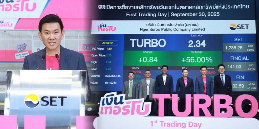 8 ปีจากสตาร์ทอัพสู่ IPO "TURBO" กับการขับเคลื่อนธุรกิจครั้งสำคัญในตลาดทุน