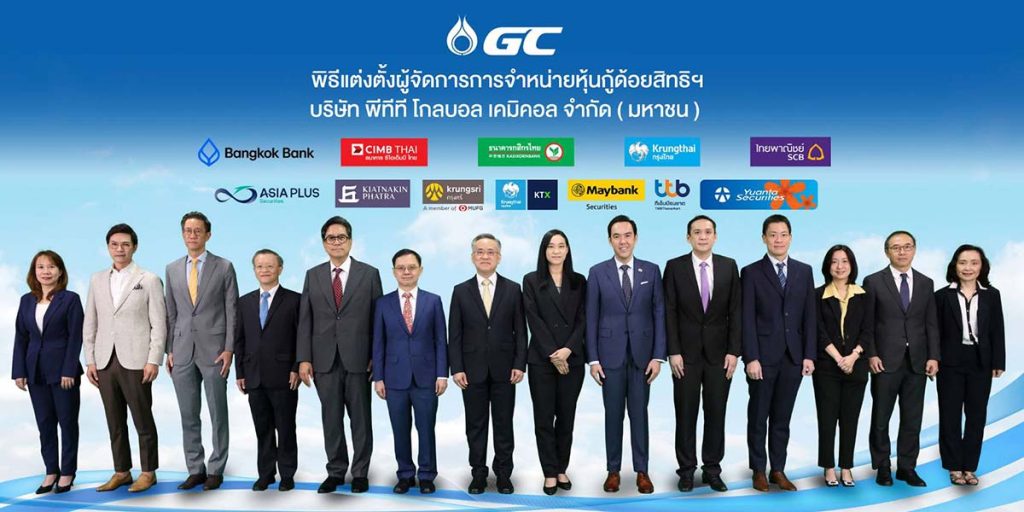 PTTGC เตรียมออก “หุ้นกู้ด้อยสิทธิ” ชุดใหม่ปลายปีนี้ เสริมทุน-ลดหนี้